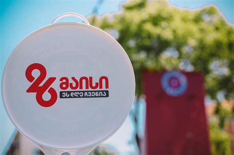 შინაგან შინაგან საქმეთა სამინისტრო საქართველოს დამოუკიდებლობის დღისადმი მიძღვნილი საზეიმო