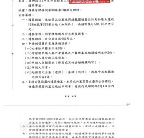 公告 彙整 第 3 頁，總計 6 頁 Winnews 威傳媒