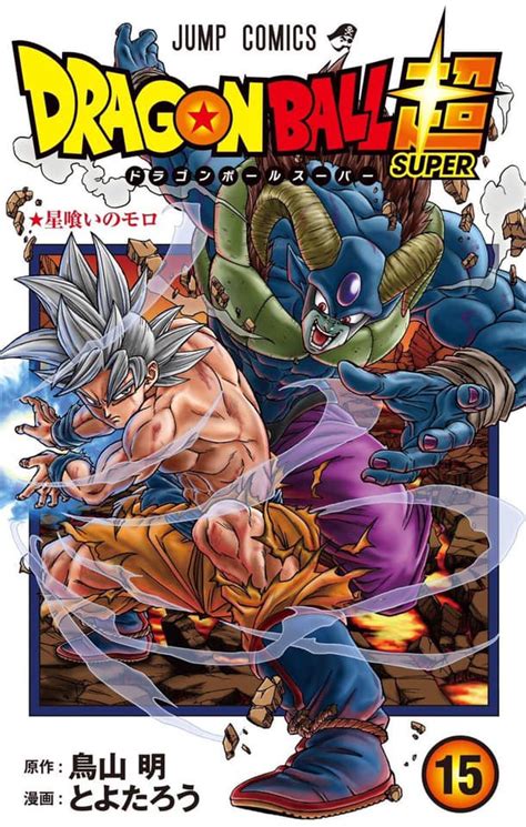 ปกมังงะดราก้อนบอลซูเปอร์เล่มท Dragon Ball Th ดราก้อนบอล