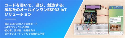 Jp Sunfounder Esp32 スターターキット究極版（arduino と互換性あり）ピンアウトボード