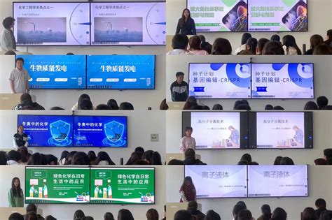 学术活动月 我院成功举办“种子计划”学术沙龙 山西科技学院 化学工程学院