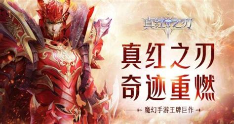 真红之刃梦幻骑士完美攻略 真红之刃玩法攻略合集 特玩网
