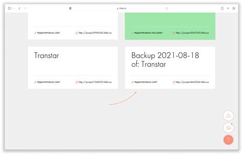 Восстановление резервной копии проекта