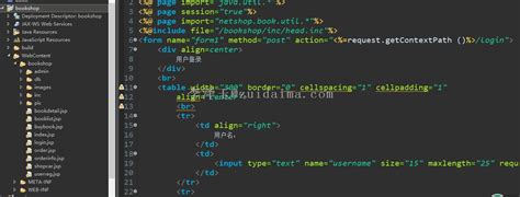 基于Java Web的图书销售管理系统 代码 最代码