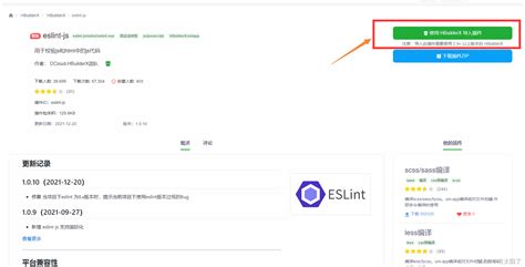 Hbuilderx开发uniapp 自动代码格式化插件安装及配置uniapp代码格式化 Csdn博客