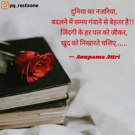 दुनिया का नजरिया बदलने म Quotes And Writings By A A Yourquote
