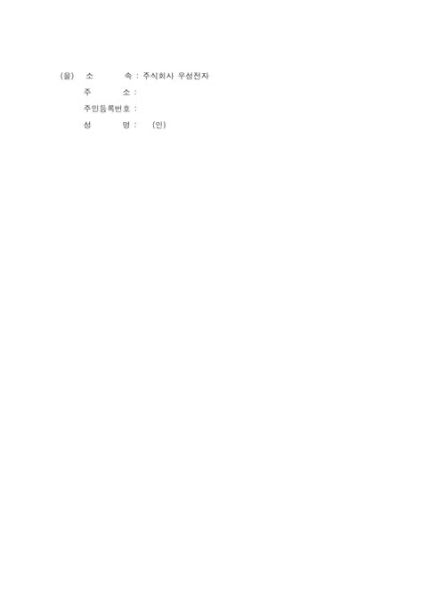 표준 주식매수선택권스톡옵션계약서행사가격산정 세분화형 비즈폼 샘플양식 다운로드