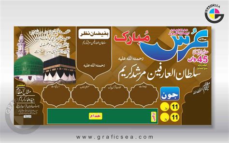 Urs Mubarak Urdu Flex Banner Design Cdr Vector Free Graficsea Wedding