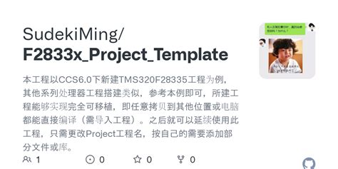 GitHub SudekiMing F2833x Project Template 本工程以CCS6 0下新建TMS320F28335