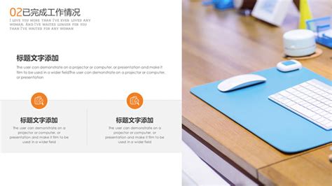 时尚简约工作报告ppt模板 优品ppt