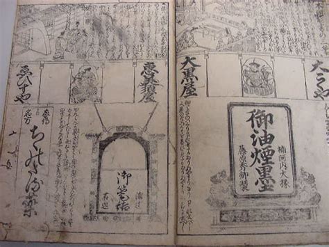 【やや傷や汚れあり】 実に370ページ！江戸版絵入り『萬宝字林文法綱鑑 全1冊』大厚冊京江戸道中記摂津大坂図往来物絵本和本古文書浮世絵木版唐本