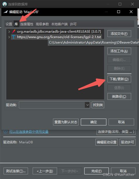 Dbeaver无法更新数据库驱动cant Create Driver Instance Error Creating Driver Csdn博客