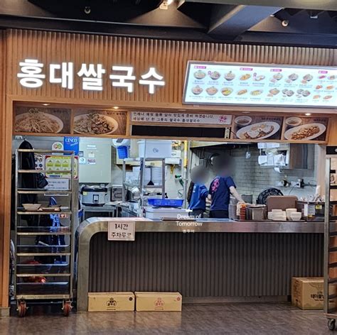 내돈내산 구리시 롯데아울렛 부근 가성비 푸드코트 시민마트 내부의 푸드코트 엘마트 구리점 입점식당메뉴 네이버 블로그