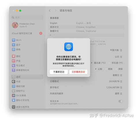 如何在 Macos 应用中更改语言设置？ 知乎