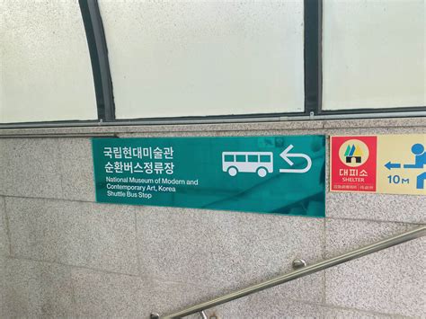 국립현대미술관 과천 관람 후기셔틀버스 리프트 이용기
