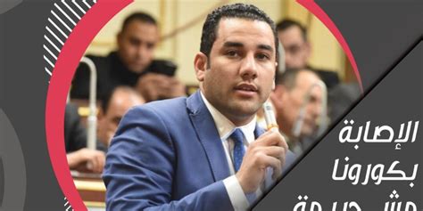 النائب أحمد علي يعلن دعمه لمبادرة صوت الأمة أوقفوا التنمر كورونا مش