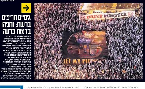 הליגה נגד השמצה בישראל On Twitter הנפת דגל ענק בהפגנה אמש בו נראה