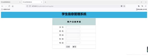php mysql—学生信息管理系统网站 php msql学生信息管理系统 csdn博客
