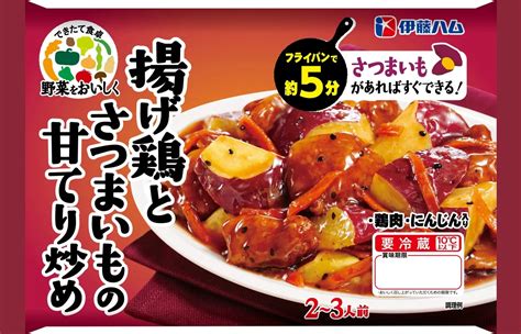 伊藤ハム 野菜をおいしく 揚げ鶏とさつまいもの甘てり炒めの感想・クチコミ・値段・価格情報【もぐナビ】