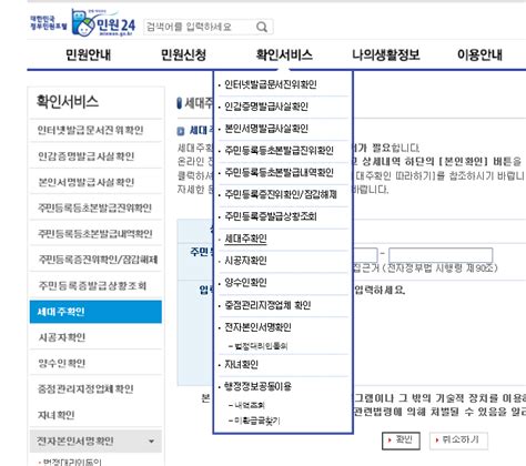 민원24 하는방법 네이버 블로그
