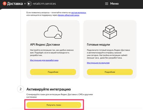 Подключение модуля "Яндекс Доставка Express"