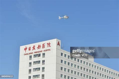 China Japan Friendship Hospital Photos And Premium High Res Pictures