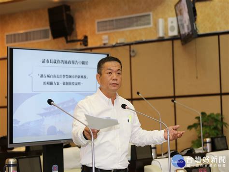 全民關心市政 議員建議南市官網開闢民調窗口 蕃新聞