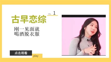 刚一见面就喝酒脱衣服场面是相当的养眼 腾讯视频