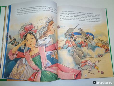 Книга Щелкунчик и Мышиный Король Гофман Эрнст Теодор Амадей Купить книгу читать рецензии