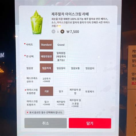 폴바셋 메뉴 제주말차 아이스크림라떼 신메뉴 네이버 블로그