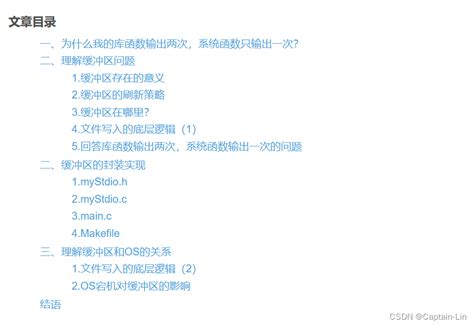 【linux升级之路】5基础io Csdn博客