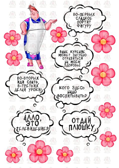 Вафельная картинка на торт Фрекен Бок (101625): с Доставкой по Украине ...