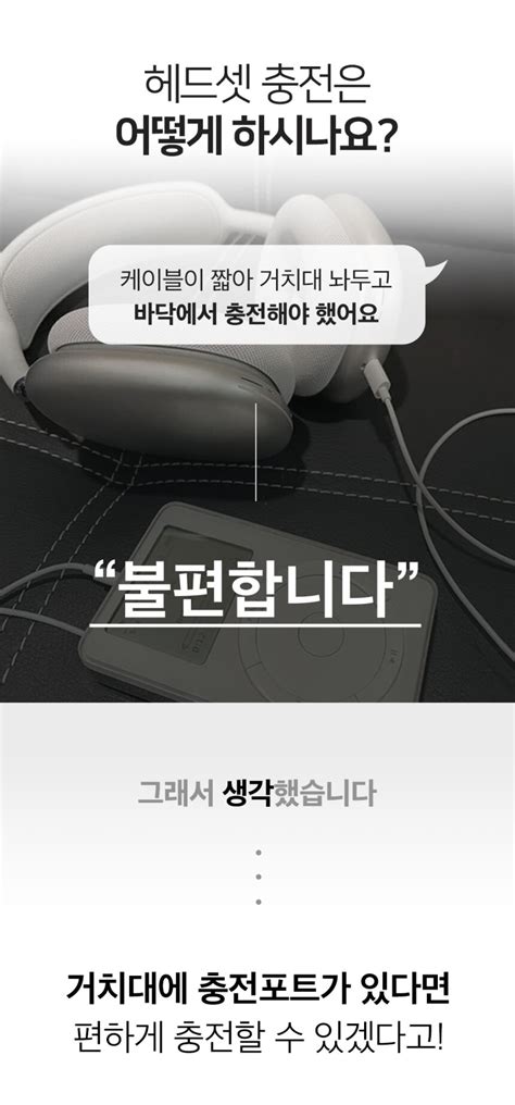 휴대폰액세서리 2in1 헤드셋 거치대 에어팟맥스 소니 오늘의집 쇼핑