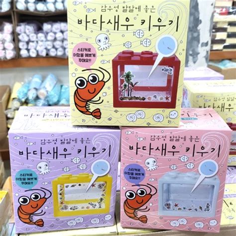 6000 바다새우 키우기 블럭모양 어항 감수성 발달에 좋은 바다새우 쉬림프달란트시장 Com 학원 달란트잔치 신상품 문구 완구 할인 도소매 전문쇼핑몰