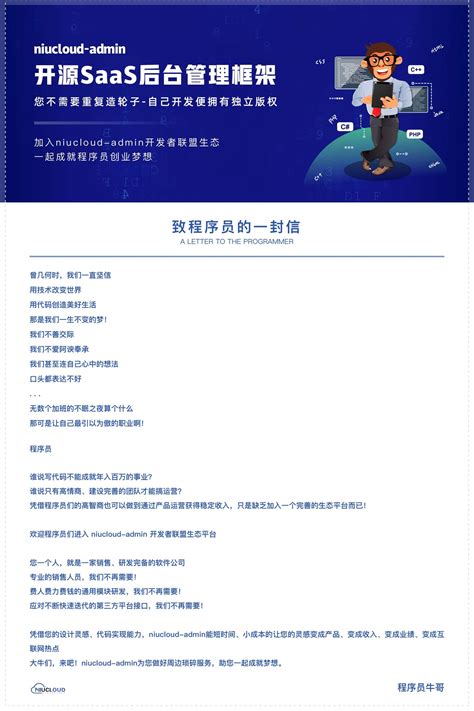 Niucloud官方文档