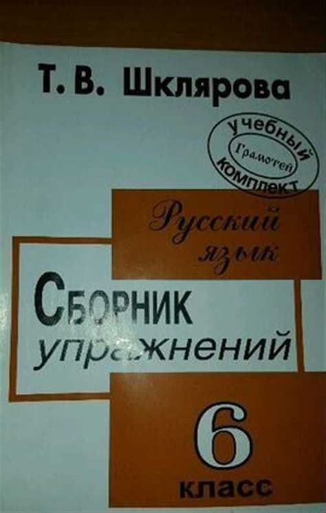 Сборник упражнений купить Хобби Festima Ru частные объявления