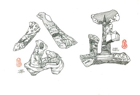 字体插画《公平、公正、慎行》j88love 站酷zcool