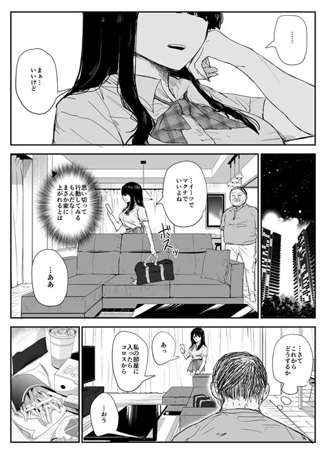 Oshiego Kiss Hame Nikki Page 23 Nhentai Hentai Doujinshi And Manga