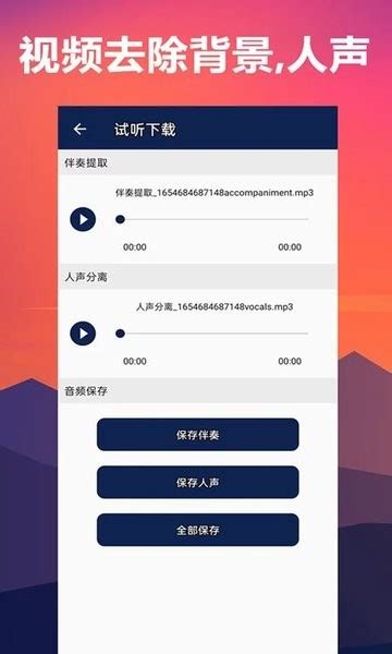 App V