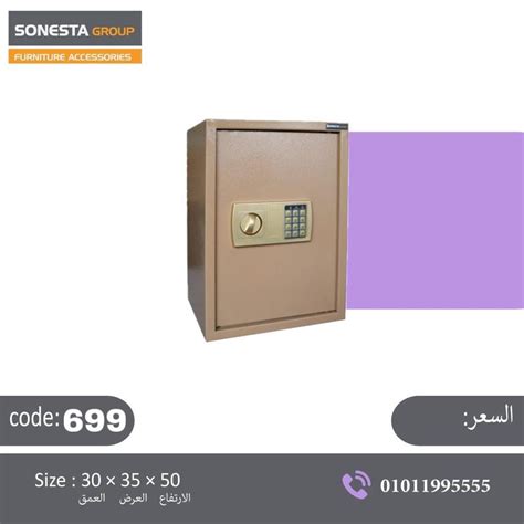 سونستا جروب مستلزمات الاثاث Sonesta Group Furniture Accessories
