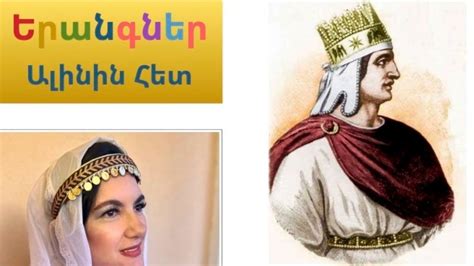 Տիգրան Մեծ Youtube