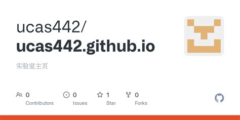 GitHub ucas ucas github io 实验室主页
