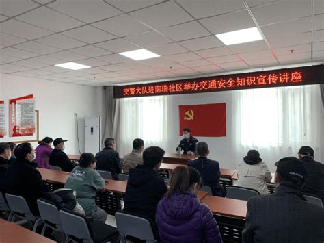 【新时代文明实践】南瑞社区：交通安全要牢记，文明出行我带头！马警官