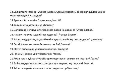 Tanin Medehuin Axa Asuult Docngdhbenbtebrx Docx