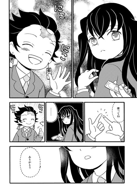 キメツ 学園