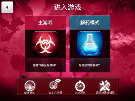 瘟疫公司大型更新这次玩家要干掉病毒 拯救世界 瘟疫公司 瘟疫公司解药 新冠肺炎 新浪科技 新浪网