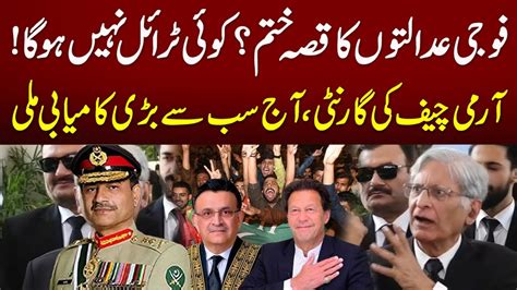 Good News For Pti No More Military Courts Aitzaz Ahsan And Latif