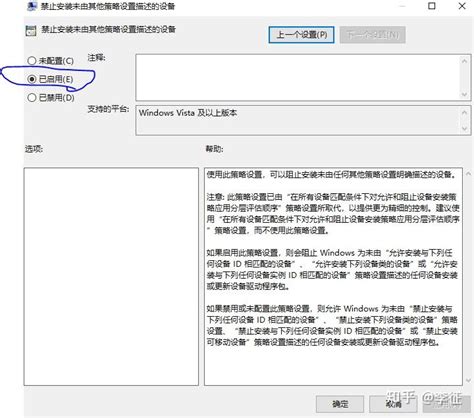 如何彻底禁用笔记本键盘 知乎