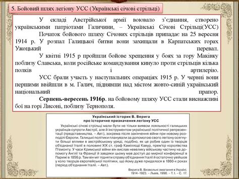 Україна в роки Першої світової війни презентация онлайн
