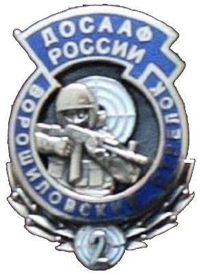 «Ворошиловский стрелок» в Региональном отделении ДОСААФ России ...